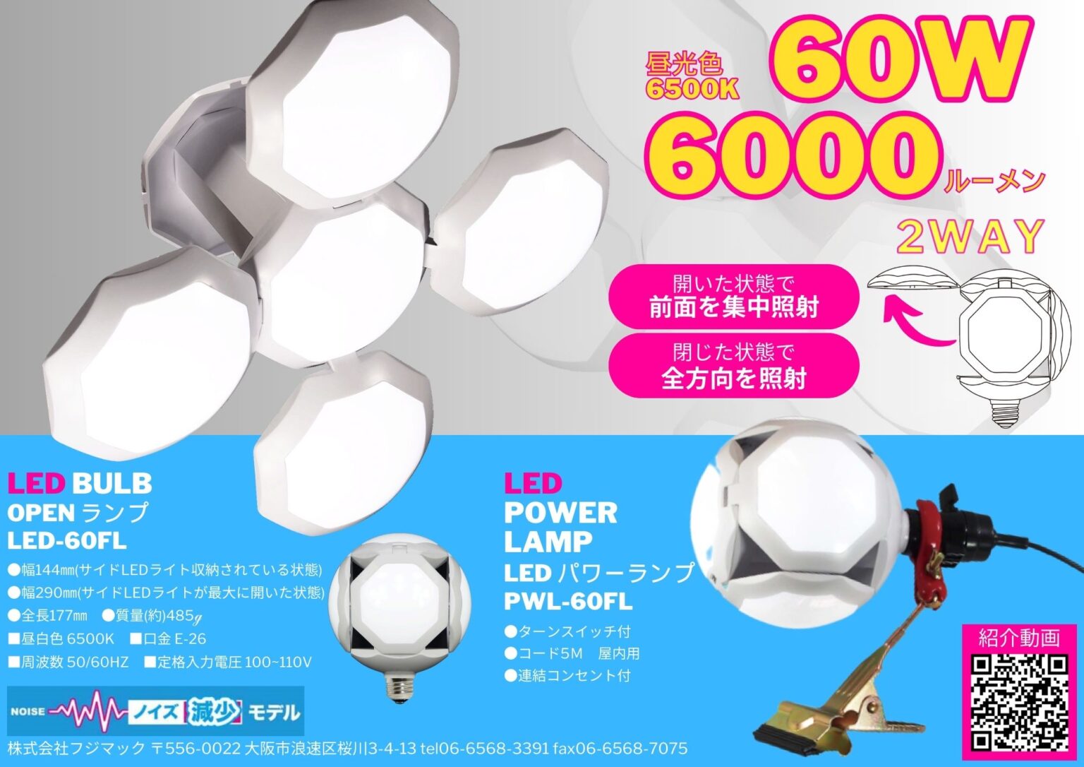 LED OPEN ランプ - 株式会社フジマック 商品紹介
